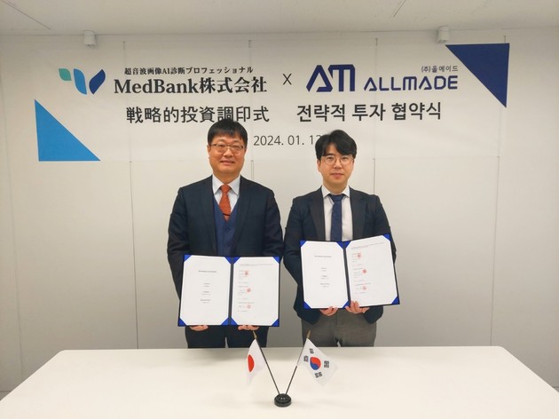올메이드, MedBank로부터 전략적 투자 유치